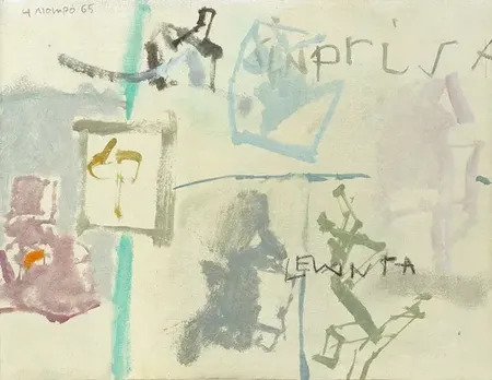 Manuel HERNÁNDEZ MOMPO (1927-1992) Estimar, Precios de subasta ...